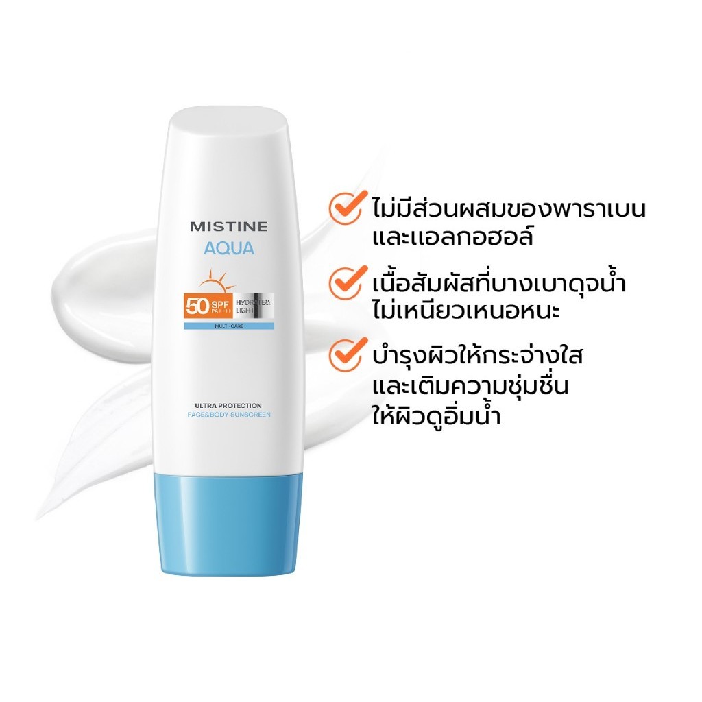 Mistine Aqua Base Ultra Protection Hydrating Face&Body Sunscreen SPF50 PA++++ (70ml) มิสทีน ครีม ...