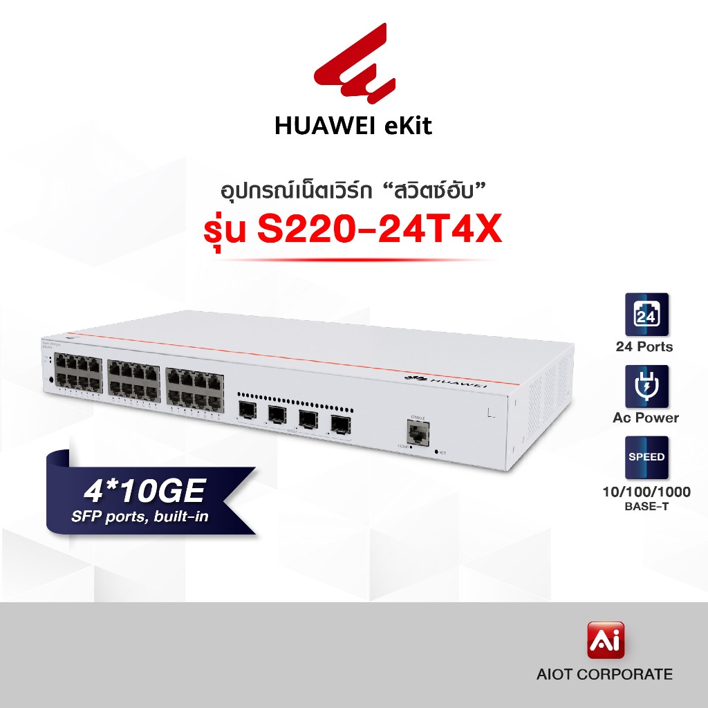 Huawei eKit รุ่น S220-24T4X :24 Port GIGABIT Layer 2 Switch + 4 SFP ...