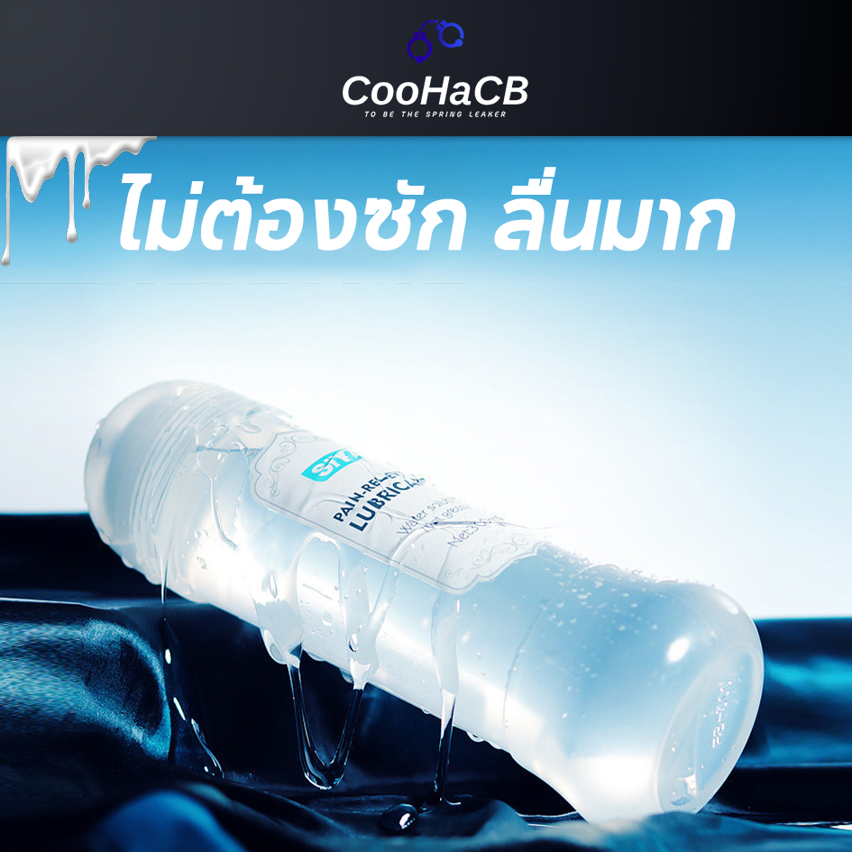 【ไม่ระบุชื่ิอสินค้า】SIYI น้ำยาหล่อลื่น เจลหล่อลื่น 336g เจลหล่อลืนหญิง ...