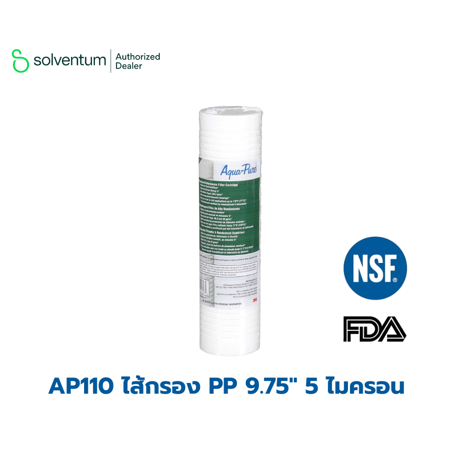 3M AP110 ไส้กรองน้ำใช้ ขนาด 9.75 นิ้ว 5 ไมครอน สำหรับเครื่องกรองน้ำเฉพาะจุด AP11T (แพ็ค 1 ชิ้น ...