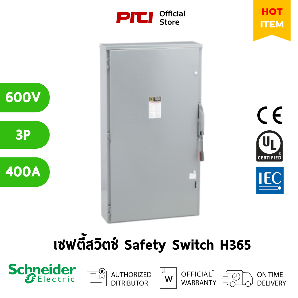 Schneider เซฟตี้สวิตช์ สแควร์ดี (สำหรับภายใน) H365 400A, 3 pole, 600VAC ...