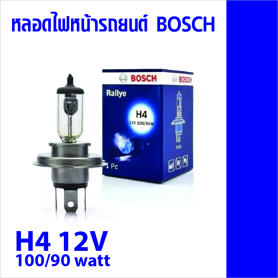 หลอดไฟหน้ารถยนต์ BOSCH แท้ H4 12V 100/90W | Shopee Thailand