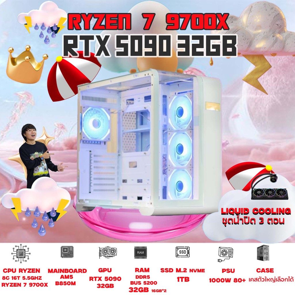 BONMECOM2 คอมประกอบ / CPU AMD AM5 RYZEN 7 9700X / RTX 5090 32GB GDDR7 / Case เลือกแบบได้ครับ ...