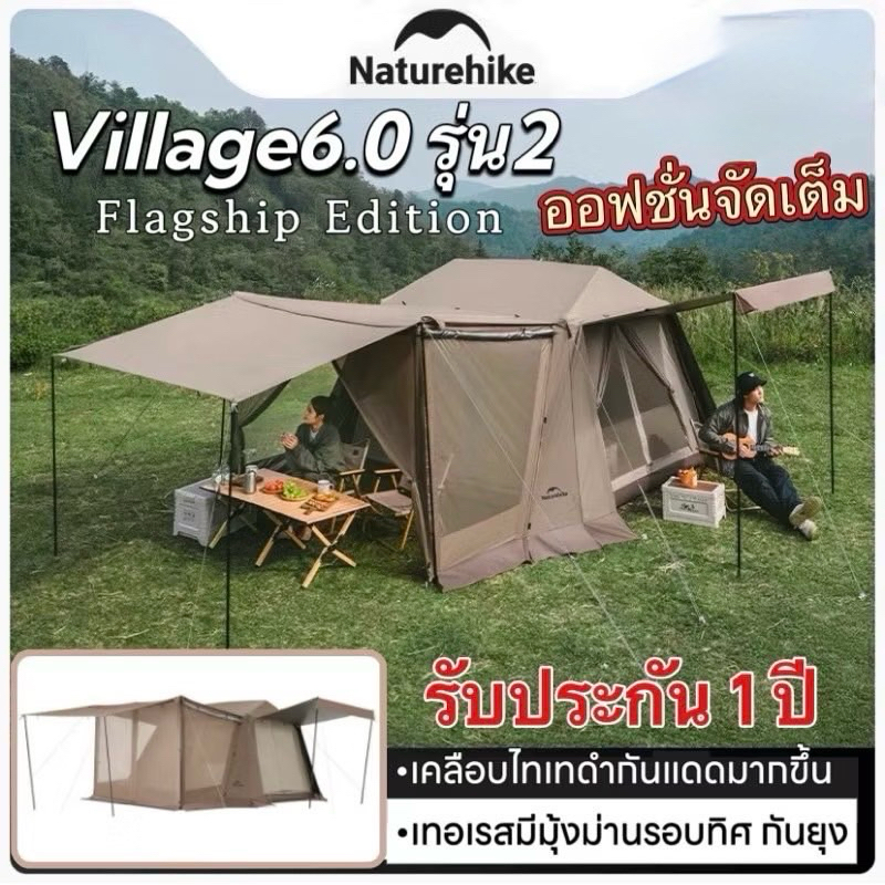 🔥พร้อมส่ง 🔥Naturehike 6.0 รุ่น2 VIPจัดเต็ม เต็นท์กันแดดไวนิลไทเทเนียนกลางแจ้ง สำหรับ3-4คน ...