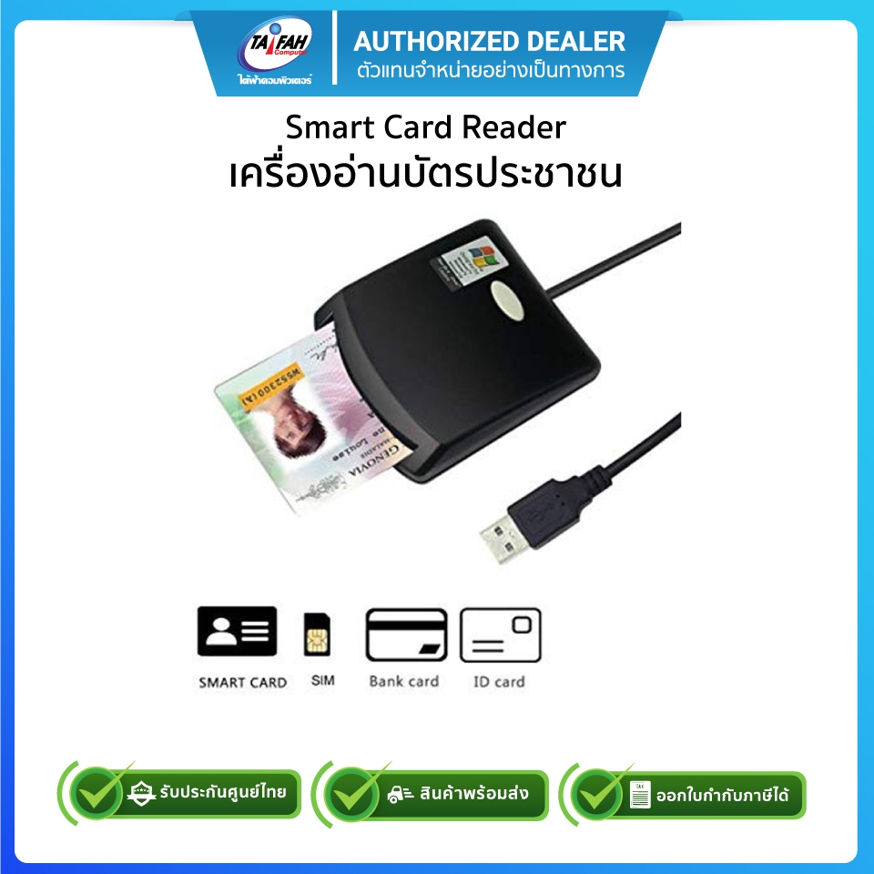 Smart card Reader SCR-N99 เครื่องอ่านบัตร รับประกัน1ปี | Shopee Thailand