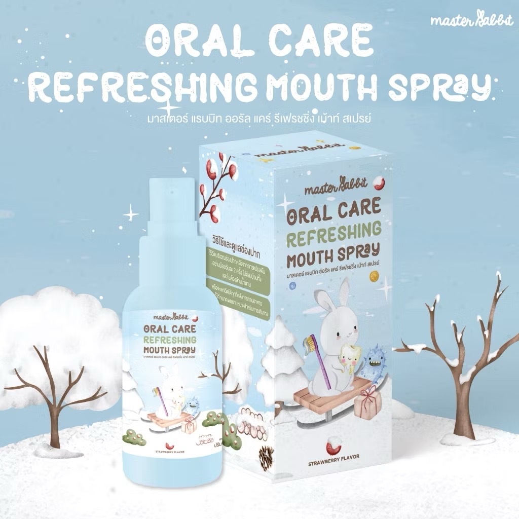 Master Rabbit สเปรย์มาสเตอร์แรบบิท ออรัล แคร์ สำหรับเด็ก | Shopee Thailand