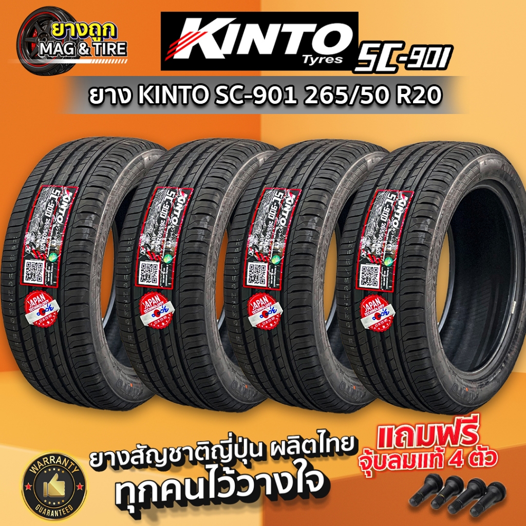 ยาง KINTO รุ่น SC-901 265/50 R20 ยางใหม่ล่าสุดปี 2025 (กดสั่งซื้อ 1 ชุดได้รับยาง 4 เส้น) ฟรีของ ...