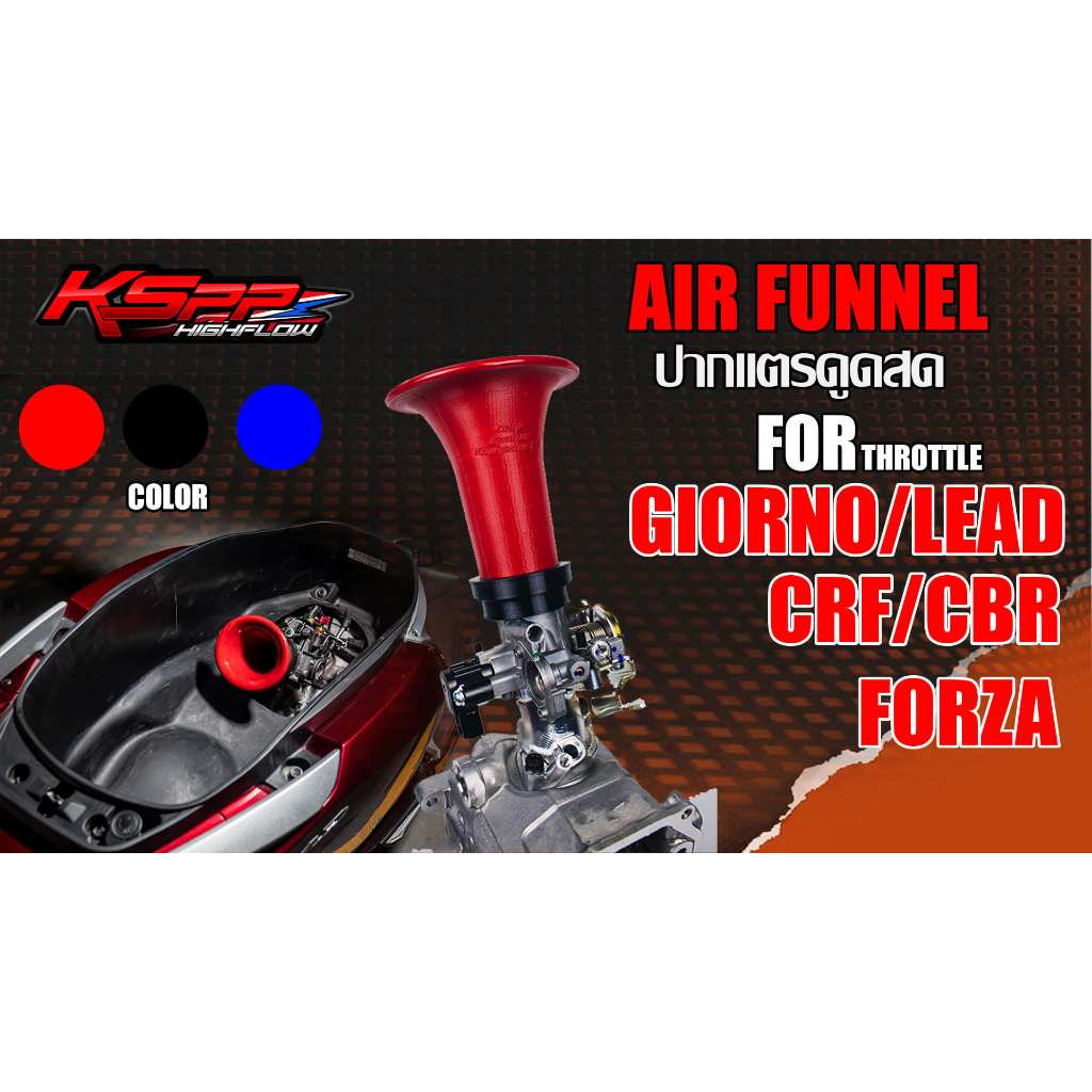 ปากแตร Giorno ดูดสด KSPP HighFlow | Shopee Thailand
