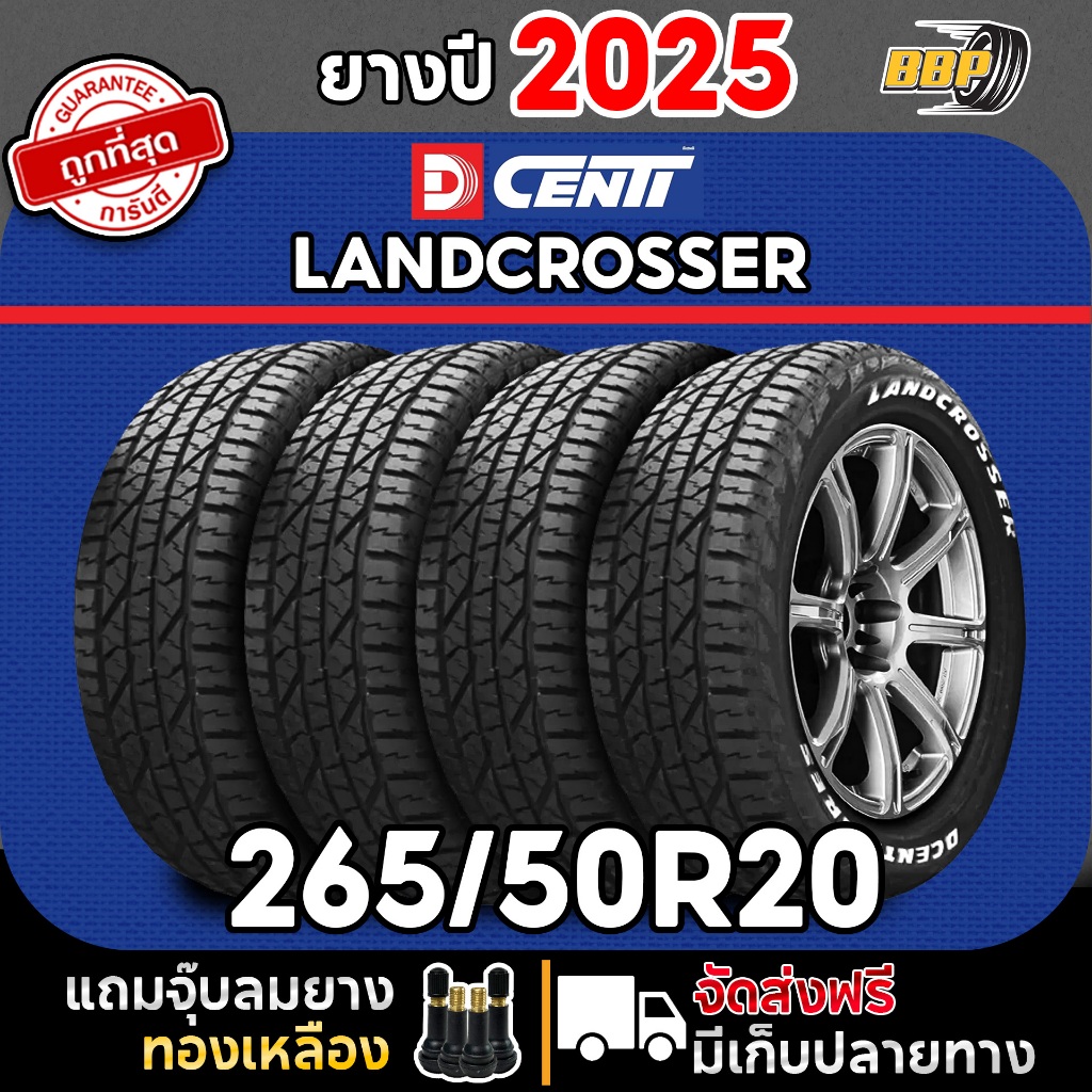 🔥ส่งฟรี🔥Dcenti ยางไทย 265/50R20 รุ่น LandCrosser ปี 25 (4,2) เส้น ฟรี ...