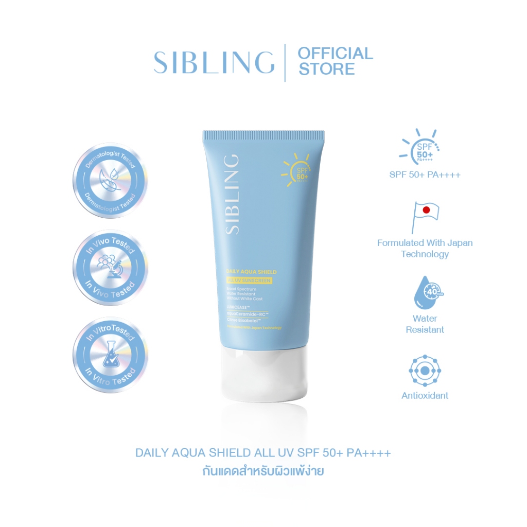 SIBLING Daily Aqua Shield All UV Sunscreen SPF50+ PA++++ (30g.) | กัน ...
