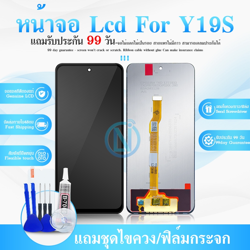หน้าจอ LCD จอ+ทัช VI Y19S แท้ LCD Display พร้อมทัชสกรีน สำหรับ Vi Y19s ...