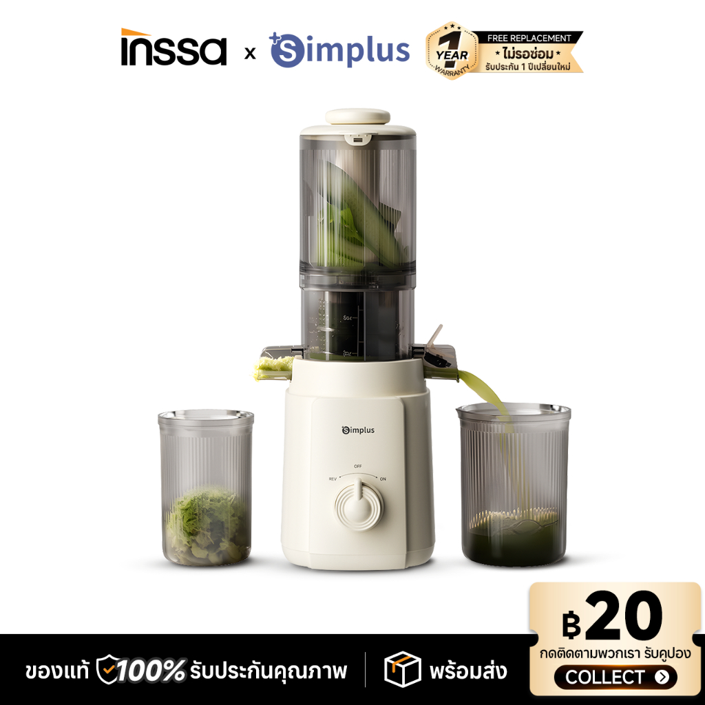เครื่องสกัดน้ำผลไม้ INSSA x Simplus เส้นผ่านศูนย์กลางขนาดใหญ่ 113 มม.ความจุ 1.2L เทคโนโลยีการ ...