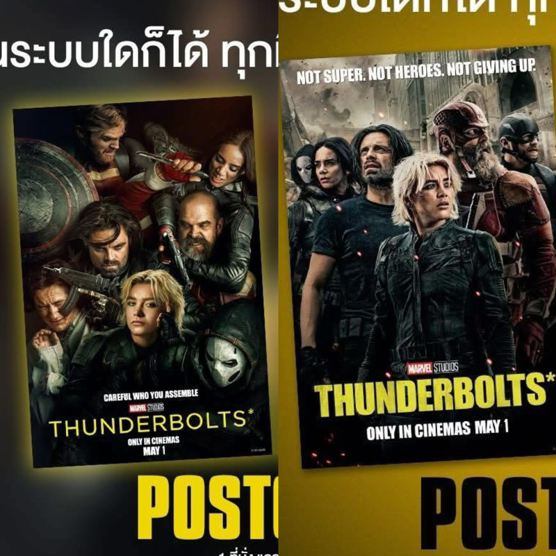 (ทักลด50%) โปสการ์ด Postcard Thunderbolts ธันเดอร์โบลต์ Major SF ...