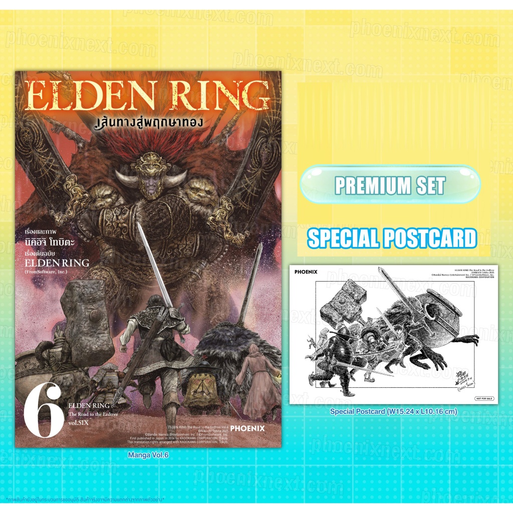 [PRE-ORDER & พร้อมส่ง] Postcard Set มังงะ ELDEN RING เส้นทางสู่พฤกษาทอง เล่ม 4 - 5 - 6 มือ 1 ...