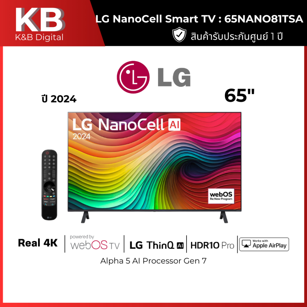 LG ทีวี 65Nano81 สมาร์ททีวี 65 นิ้ว 4K NanoCell UHD รุ่น 65NANO81TSA.ATM ปี 2024 | Shopee Thailand