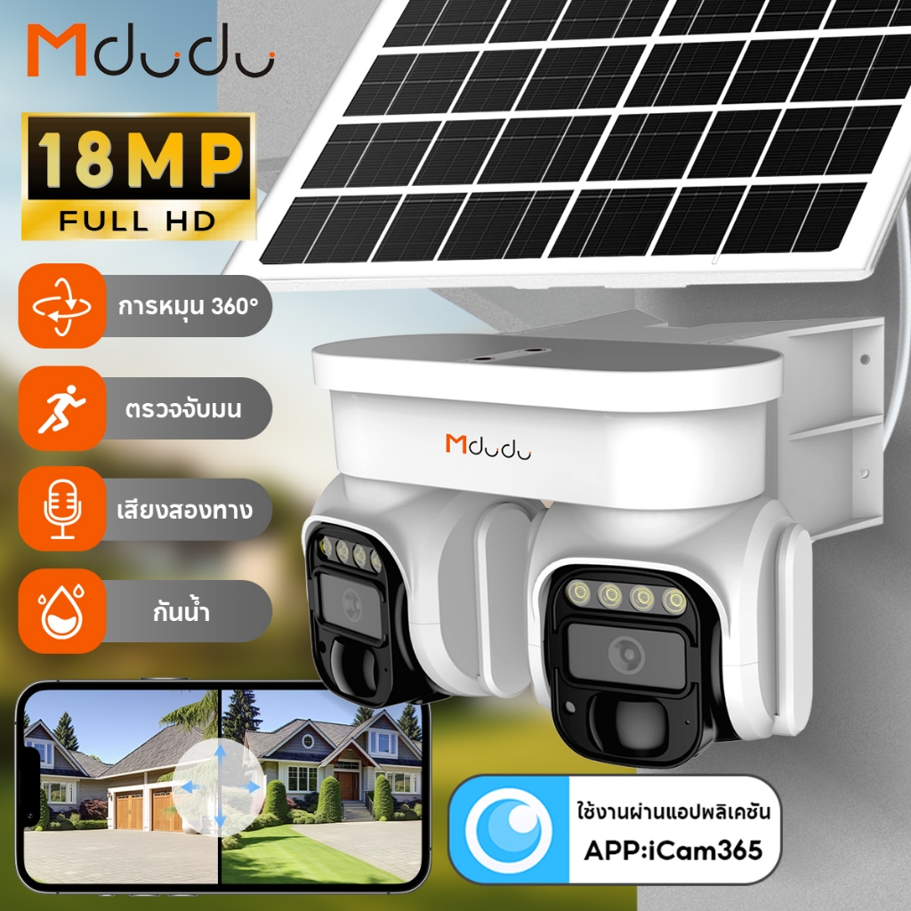 Mdudu 18MP กล้องวงจร กล้องวงจรปิดแบตเตอรี่ กล้องวงจรปิดอั Full HD เลนส์ ...