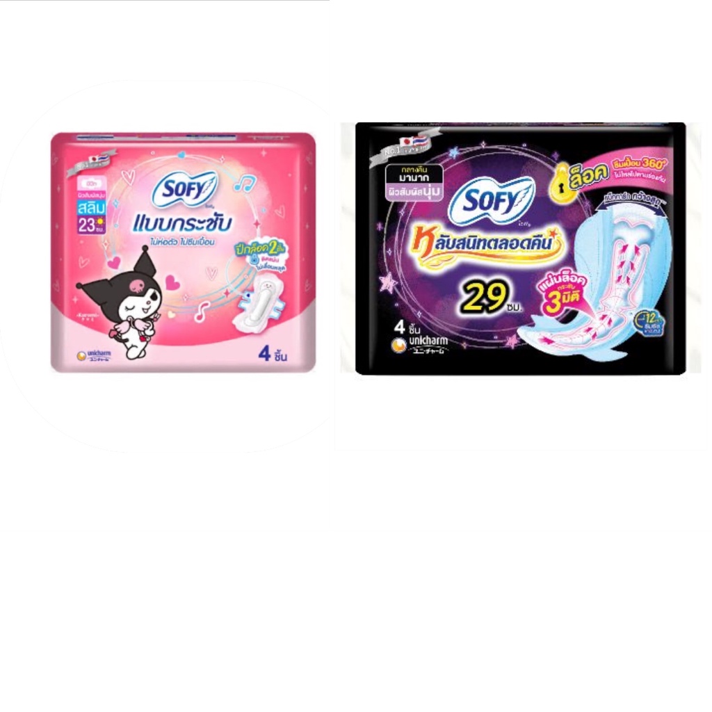 โซฟี ผ้าอนามัย ขนาด 4 ชิ้น Sofy 4’s | Shopee Thailand