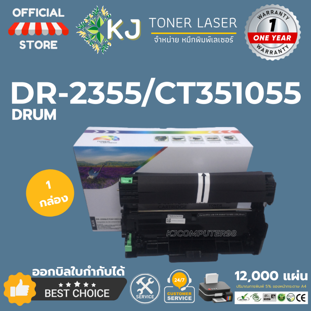 DR-2355/CT351055 (Drum) ตลับดรัม (ไม่มีหมึกพิมพ์) เทียบเท่า HL-L2360DN ...