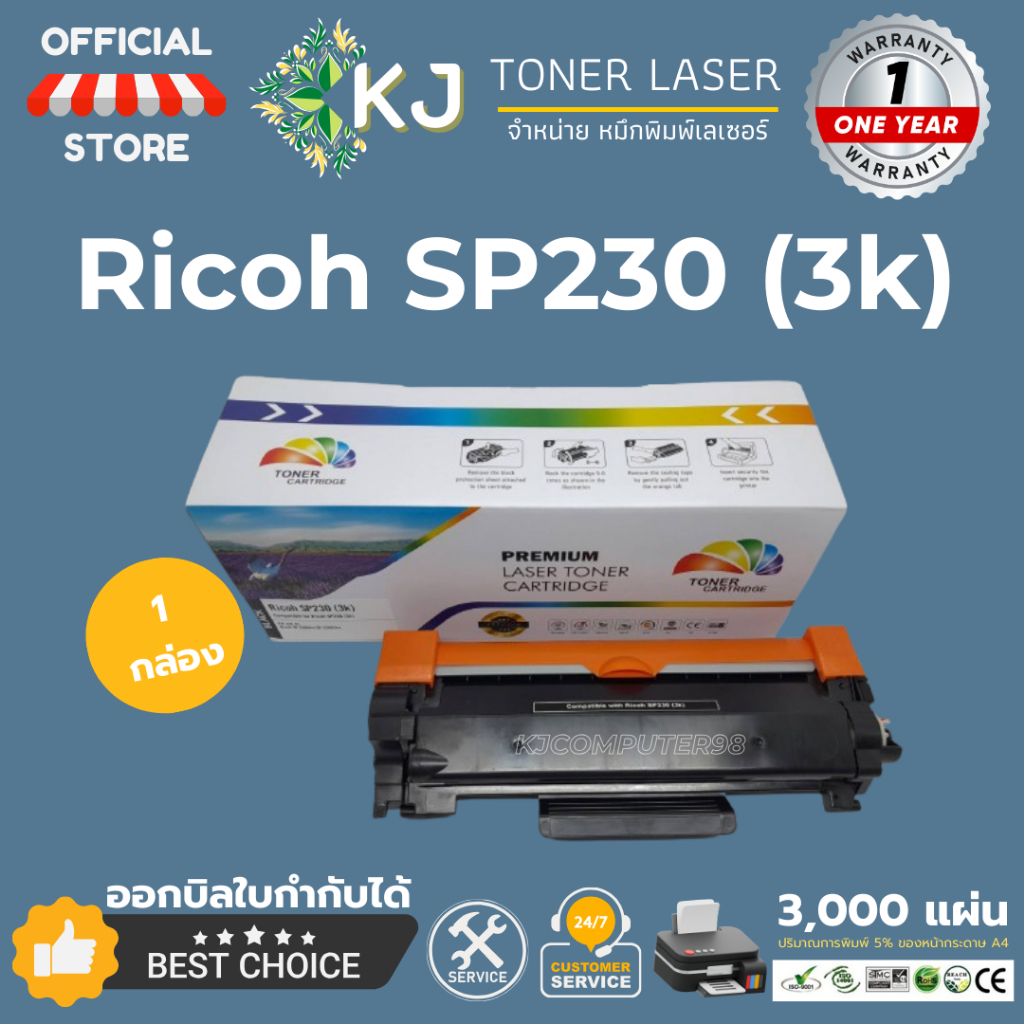 Ricoh SP230 (3k) ( 1 กล่อง ) หมึกพิมพ์เลเซอร์ Ricoh SP 230DNw/SP 230SFNw | Shopee Thailand