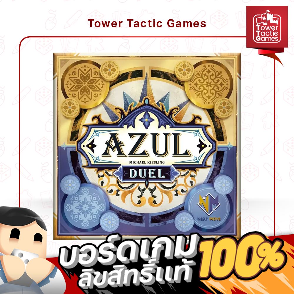 AZUL DUEL EN Board Game บอร์ดเกม - Tower Tactic Games ทาวเวอร์ แทคติก ...