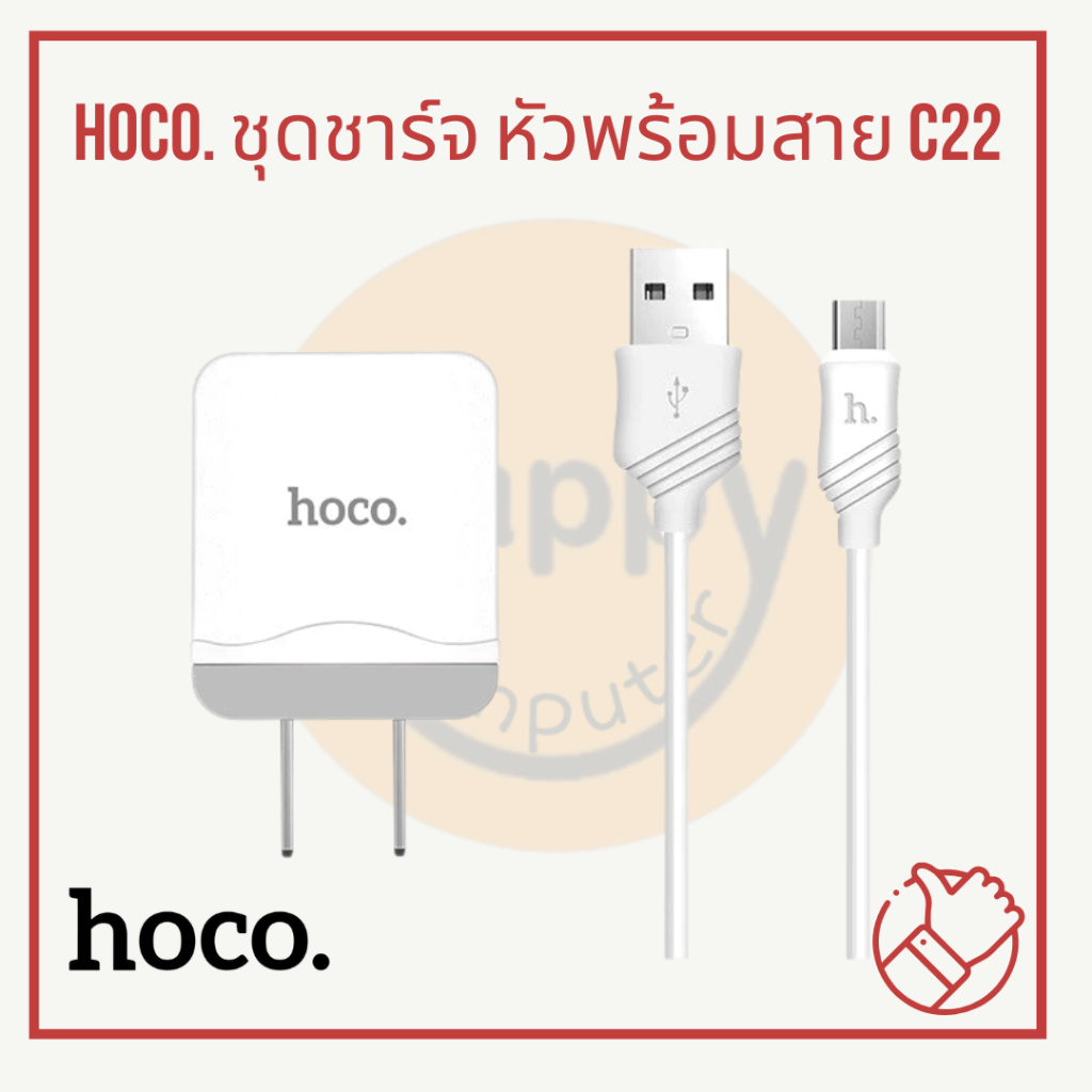 [พร้อมส่ง] hoco. ชุดชาร์จ หัวพร้อมสาย รุ่น C22 Set L Cable/Micro ชาร์จเร็ว Fast Charge | Shopee ...