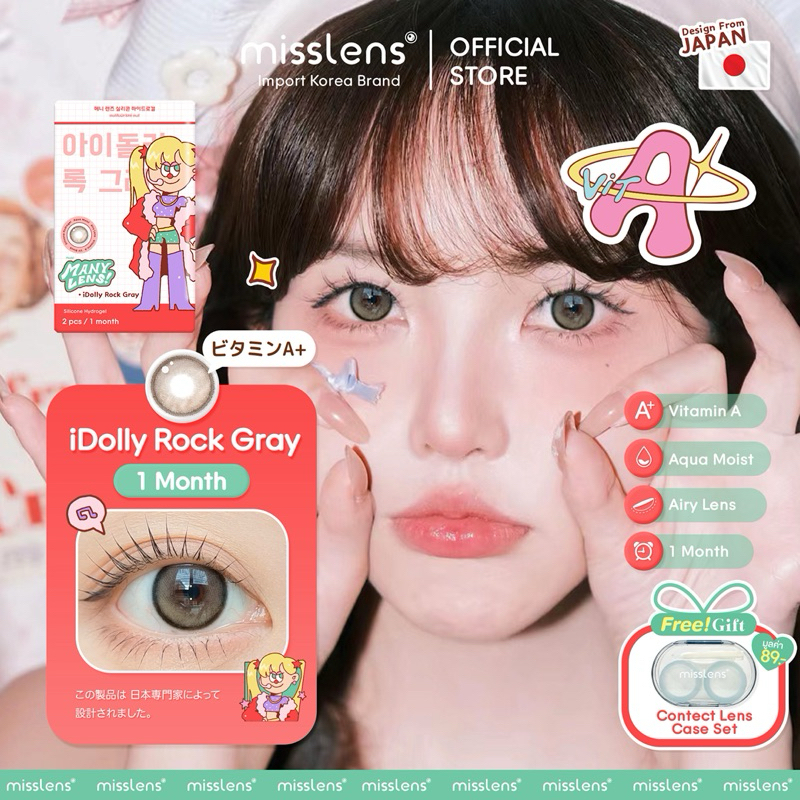 [flashsaleเฉพาะในไลฟ์]Manylens"Idolly Pop Brown/Rock gray" Type 1 Month #sisselens #misslens ...