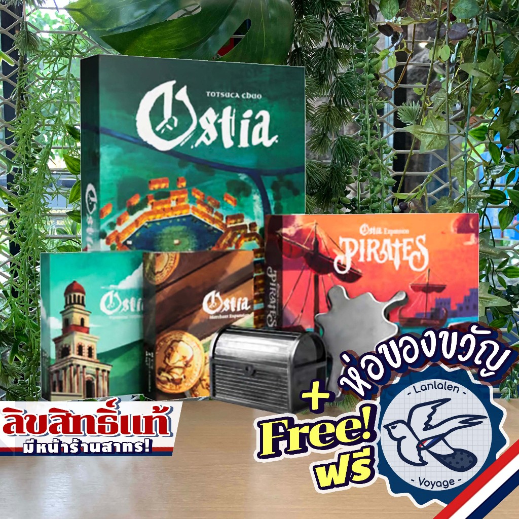 Ostia / Merchant Exp / Patronus Exp / Pirates Exp / Metal Plunder ห่อ ...