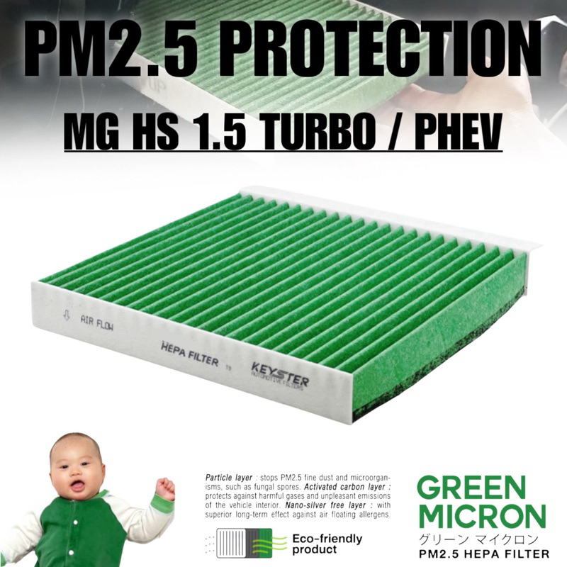KEY-STER GREEN MICRON [G-10869026] กรองแอร์ MG HS 1.5 TURBO / PHEV กรองฝุ่น PM2.5 ได้จริง ! ลม ...