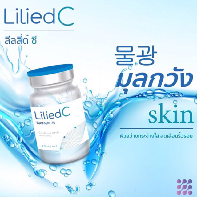 LIlied C มุลกวัง เซรั่ม 2% PN ช่วยหน้าใส ฉ่ำวาวสไตล์เกาหลี | Shopee Thailand