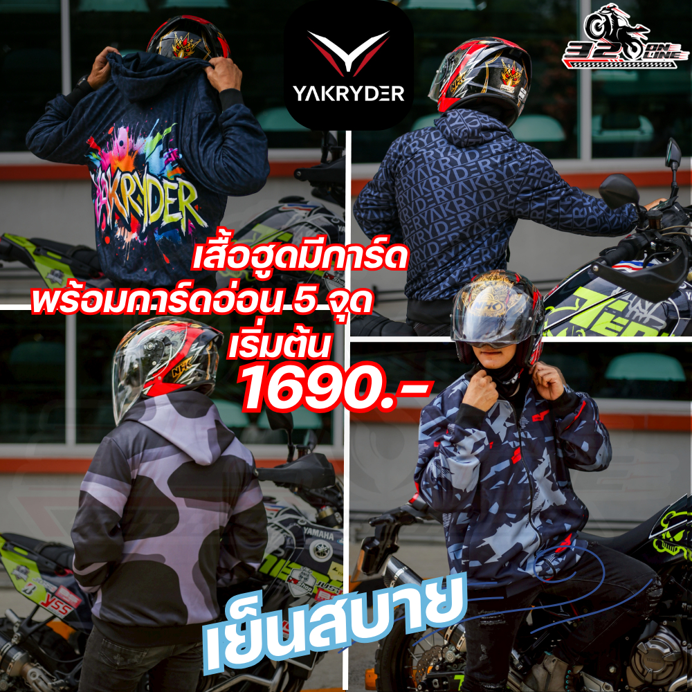 ลด 50 บาท อัตโนมัติ เสื้อแจ็กเก็ตมีการ์ด Yak ryder Biker Jacket fashion ของแท้ ส่งไว!! 320sp ...