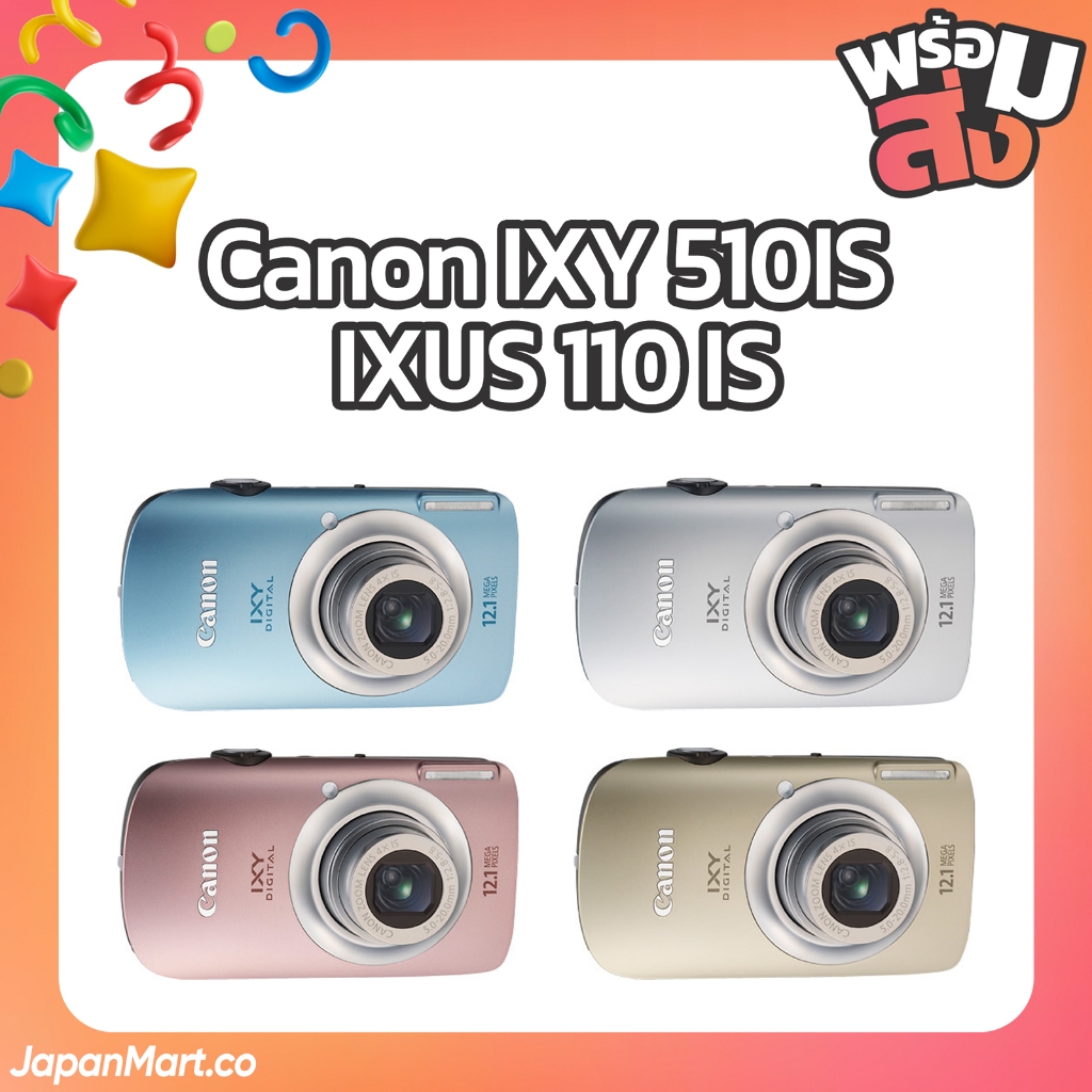 Canon IXY 510IS / IXUS 110 IS กล้องญี่ปุ่นY2K มือสอง 🚚 พร้อมส่งจากไทย ...