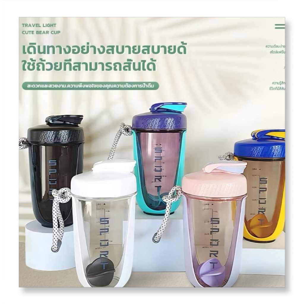 แก้วน้ำ แบบพกพา เชคโปรตีน ชงเวย์ ผสมเวย์ 590ml Sportcup | Shopee Thailand
