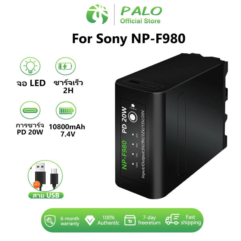 แบตเตอรี่ NP-F980 10800mAh มีไฟบอกสถานะแบต NP-F970 Battery Type-C USB Output สำหรับกล้อง SONY ...