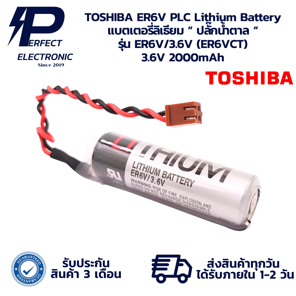 ER6V/3.6V (ER6VCT) TOSHIBA ER6V PLC Lithium Battery แบตเตอรี่ลิเธียม ...