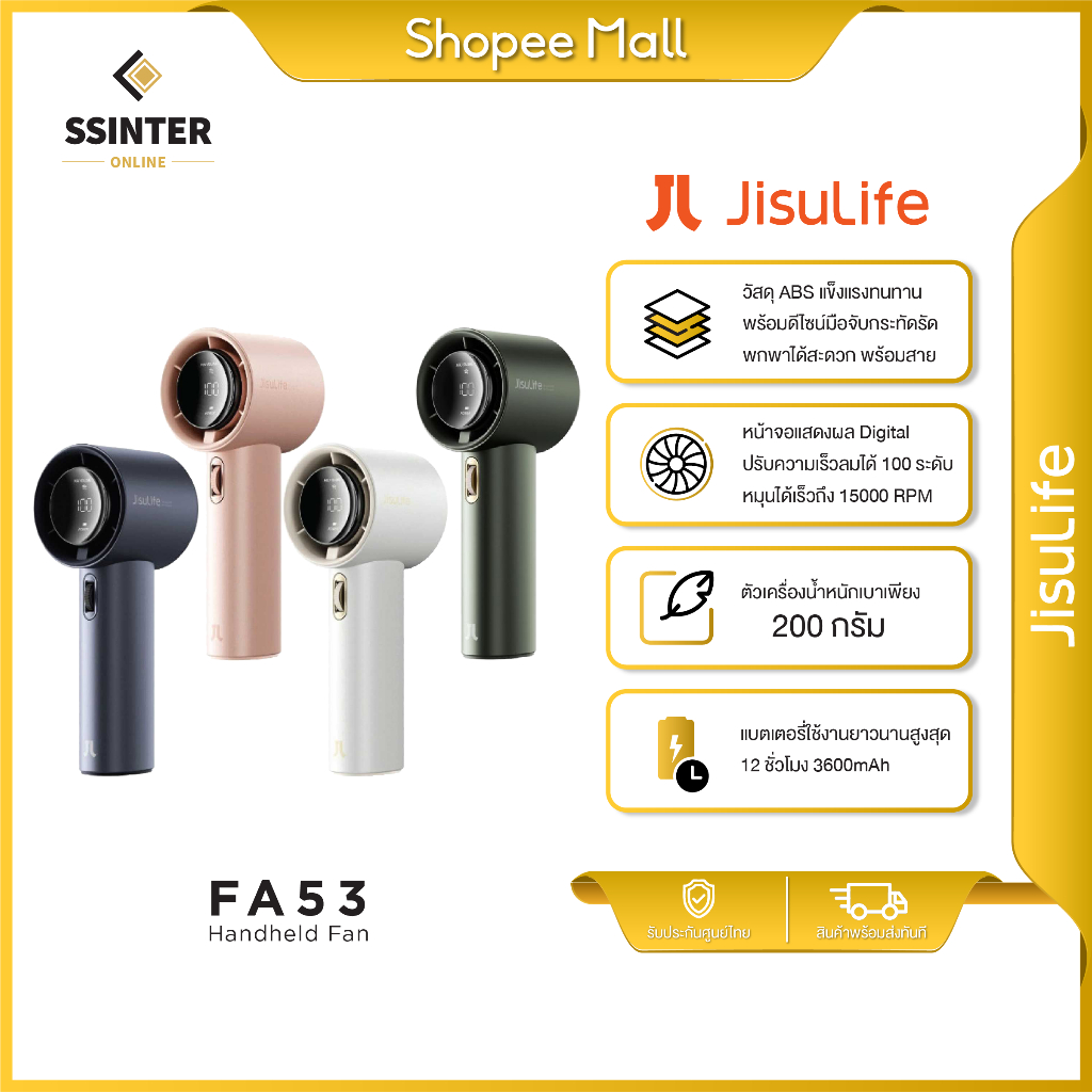 [ศูนย์ไทย] Jisulife FA53 Handheld Fan พัดลมมือถือพกพารุ่น FA53 (ABS ...