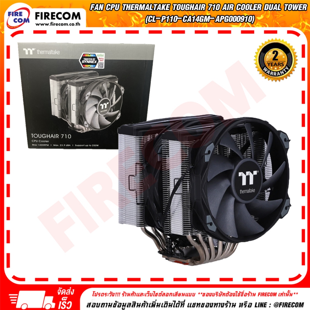 พัดลมซีพียู FAN CPU Thermaltake Toughair 710 Air Cooler Dual Tower (CL-P110-CA14GM-APG000910 ...