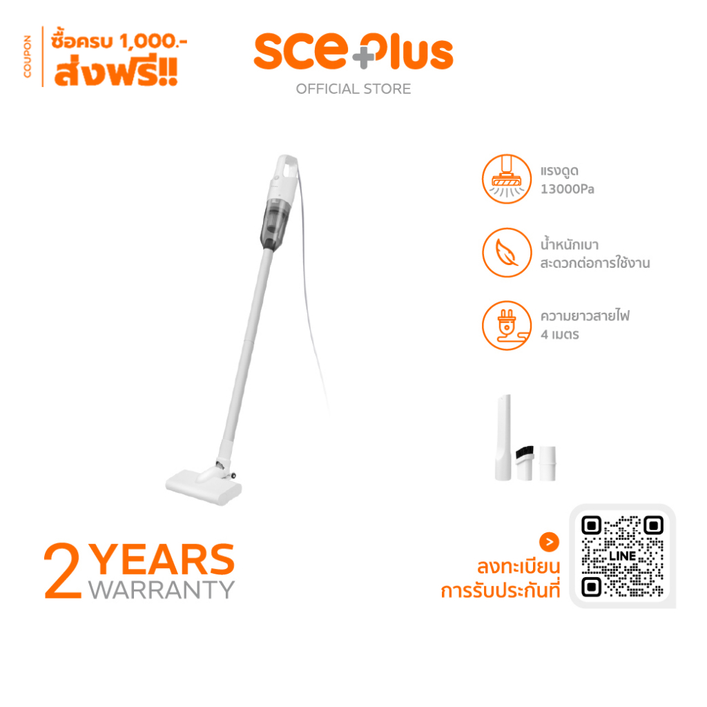 SCE Plus Vacuum Cleaner เครื่องดูดฝุ่นแรงดูด 13000Pa น้ำหนักเบา รุ่น DUST VC-Z - รับประกัน 2 ปี ...