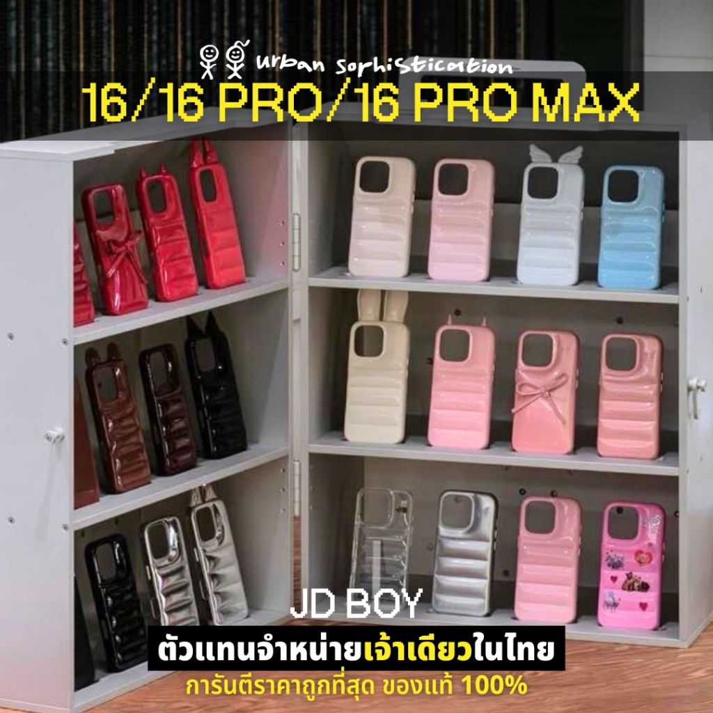 มีส่งด่วน(ของแท้100%) ตัวแทนจำหน่าย JDBOY - 16promax 16pro 16 Urban ...