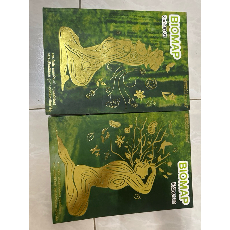 bio on demand biomap ขายเป็นคู่ 2 เล่ม มีเขียนเล็กน้อย | Shopee Thailand