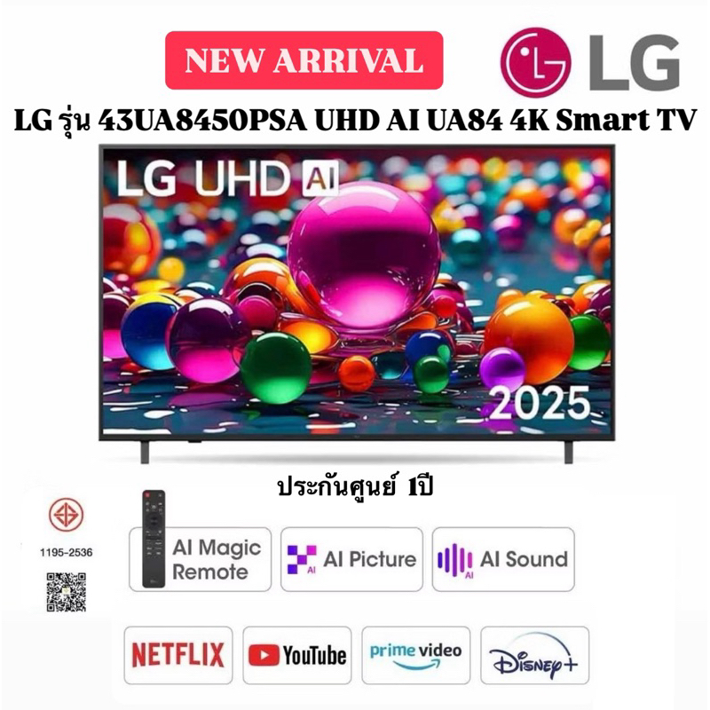 LG 43" รุ่น 43UA8450PSA UHD AI UA84 4K Smart TV 2025 43UA8450 | Shopee ...