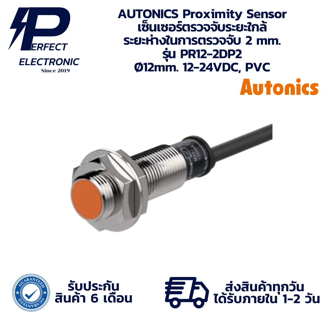 PR12-2DP2 AUTONICS Proximity Sensor เซ็นเซอร์ตรวจจับระยะใกล้ ระยะตรวจจับ 2 mm. Ø12mm. 12-24VDC ...