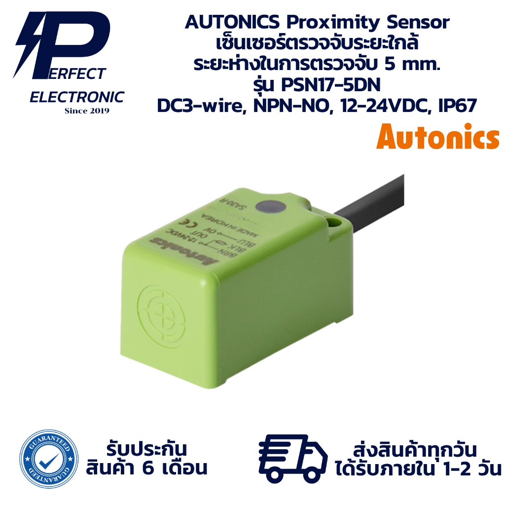 PSN17-5DN AUTONICS Proximity Sensor เซ็นเซอร์ตรวจจับระยะใกล้ ระยะห่างในการตรวจจับ 5 mm. DC3-wire ...