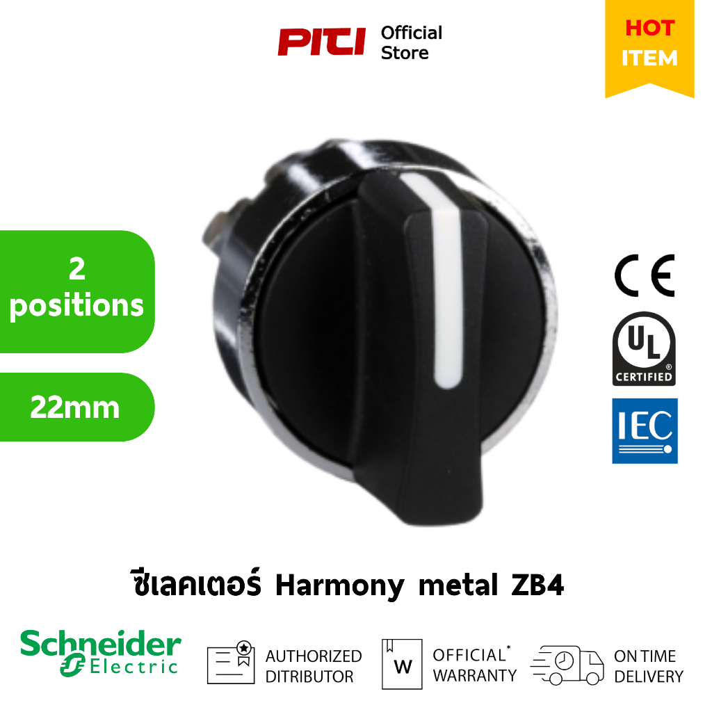 Schneider ซีเลคเตอร์ ZB4 Head for selector switch, black, 22mm, 2-3 ...