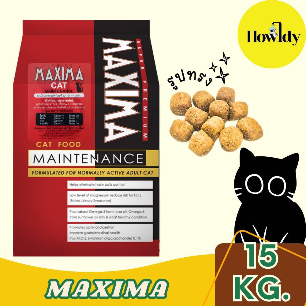 MAXIMA CAT MAINTENANCE 15 KG อาหารสำหรับแมวทุกสายพันธุ์ ทุกช่วงวัย 15 ...