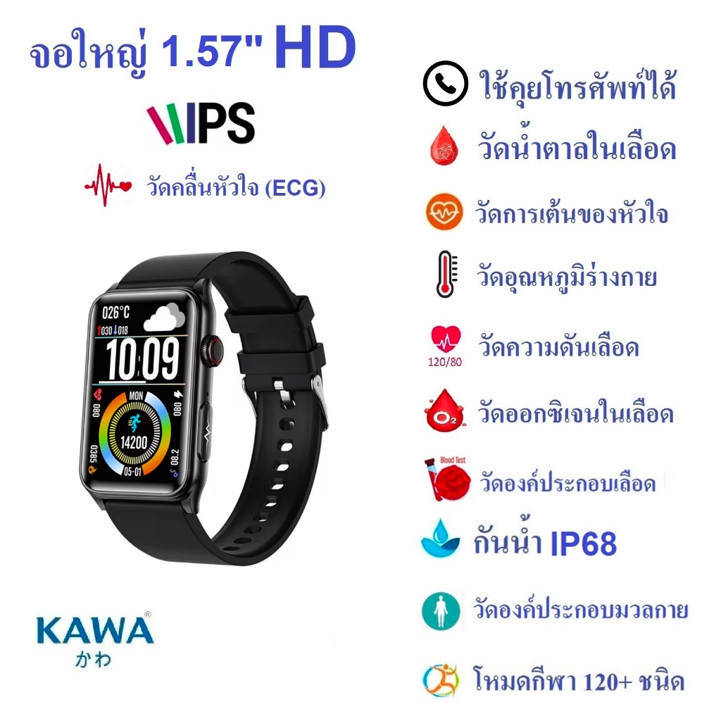 นาฬิกาอัจฉริยะ Kawa G50 Pro วัดน้ำตาลในเลือด ECG วัดอัตราการเต้นหัวใจ กันน้ำ วัดแคลลอรี่ Smart ...