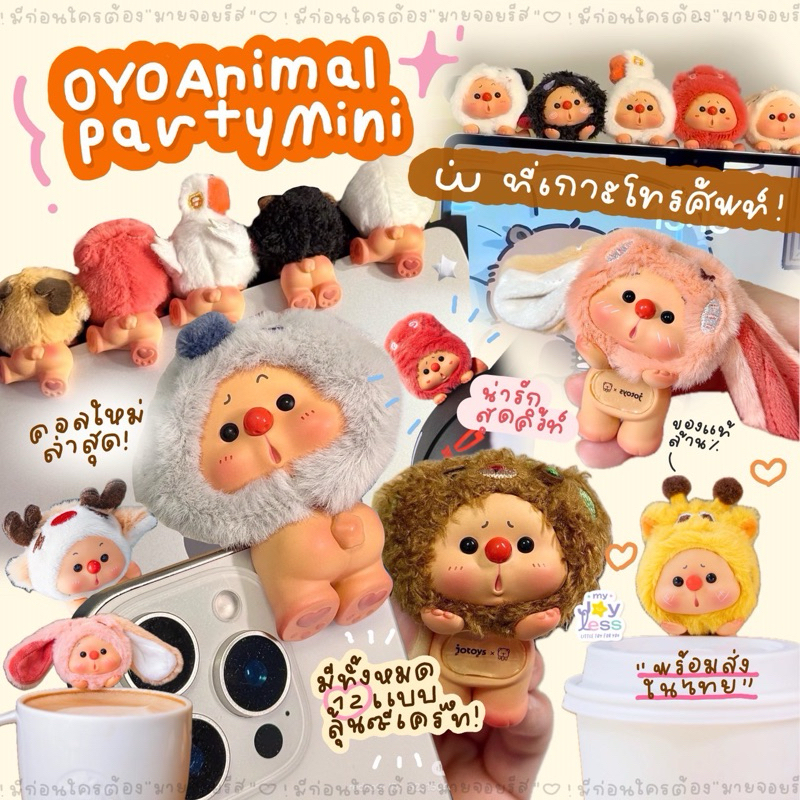 ( พร้อมส่งในไทย ) OYO Animal Party Mini - ที่เกาะโทรศัพท์ 🐰💖 | Shopee ...