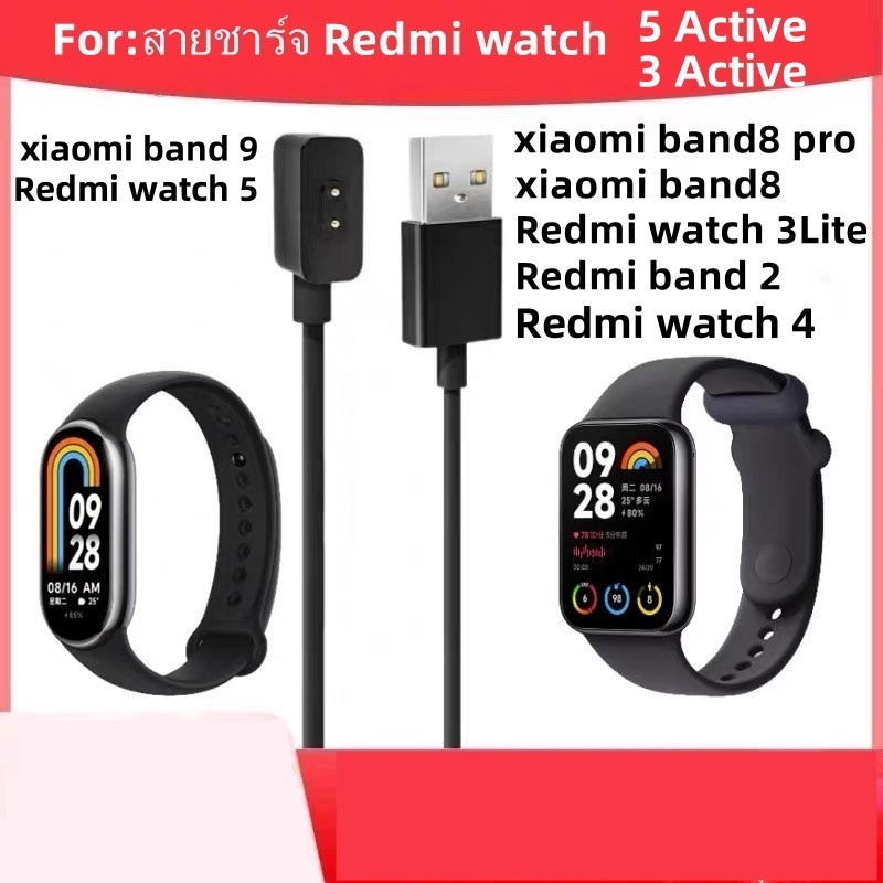 สายชาร์จ Redmi watch 3 Active / สายชาร์จ Redmi watch 5active / Redmi Watch4 / Redmi Band 2/Band ...