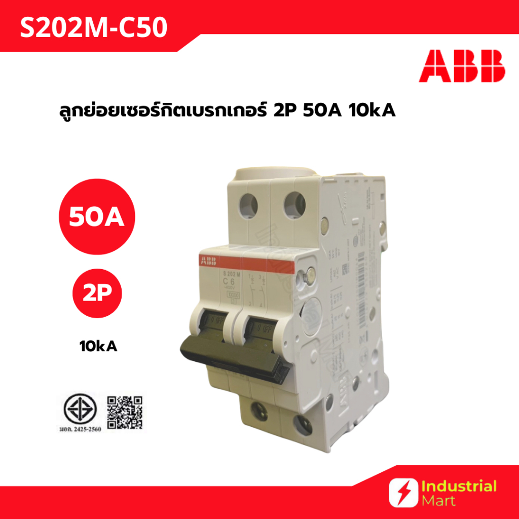 ABB เมนเบรกเกอร์ 2P 50A,63A 10kA เกาะราง DIN เมนเซอร์กิตเบรกเกอร์ S202M MCB | Shopee Thailand