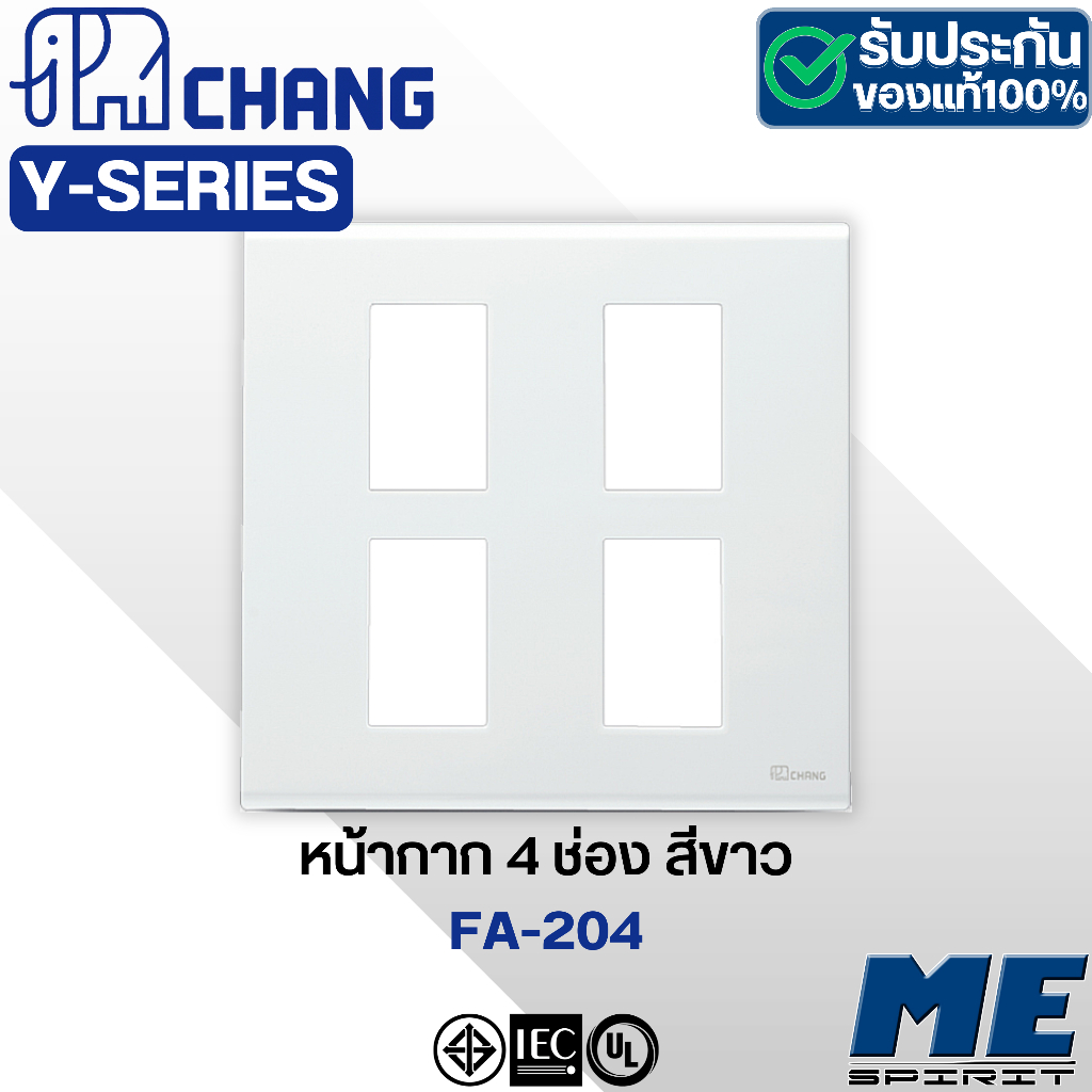 CHANG (Y-SERIES) หน้ากากสวิตซ์ 4 ช่อง สีขาว รุ่น "FA-204" | Shopee Thailand