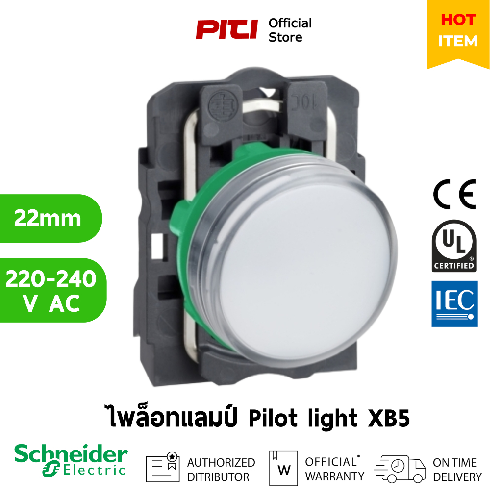 Schneider ไพล็อทแลมป์LED ต่อตรง XB5AVM1 grey plastic, white, plain lens ...